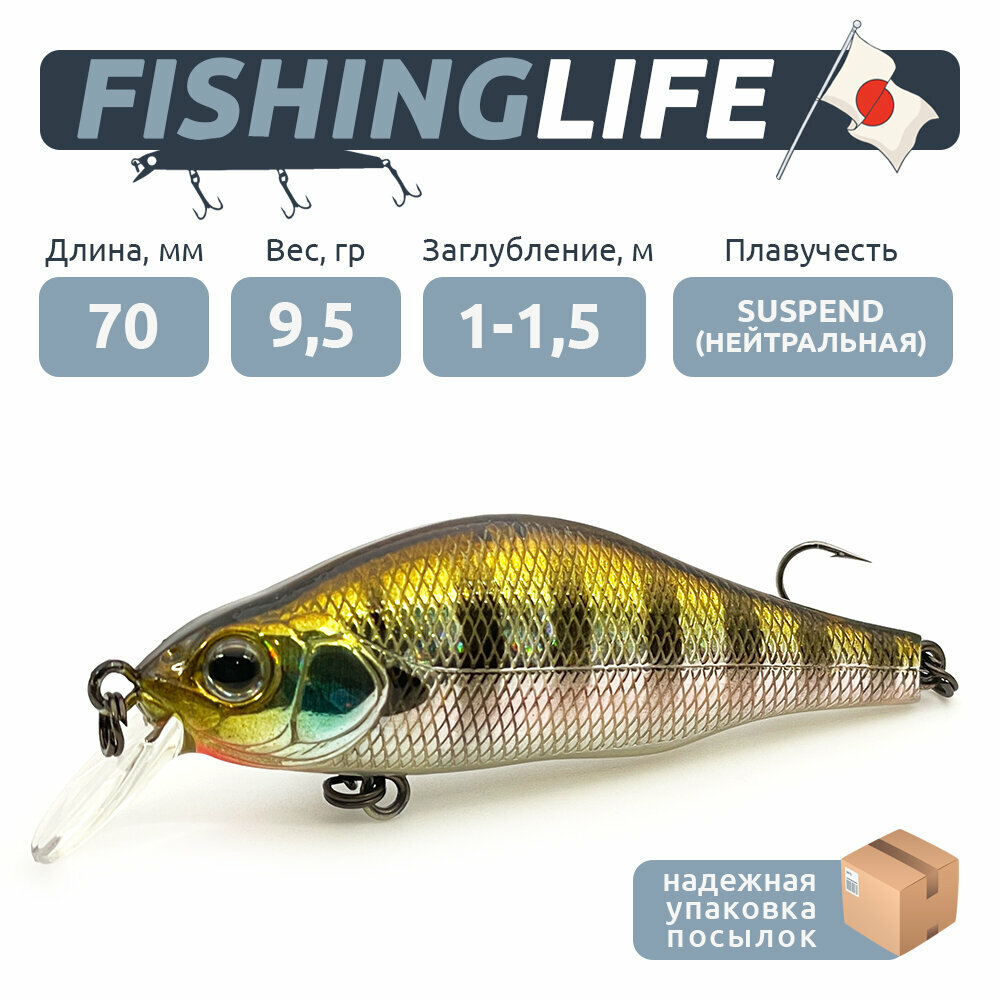 Воблер ZipBaits Khamsin 70SP SR (70мм, 9,5гр, суспендер) - #509