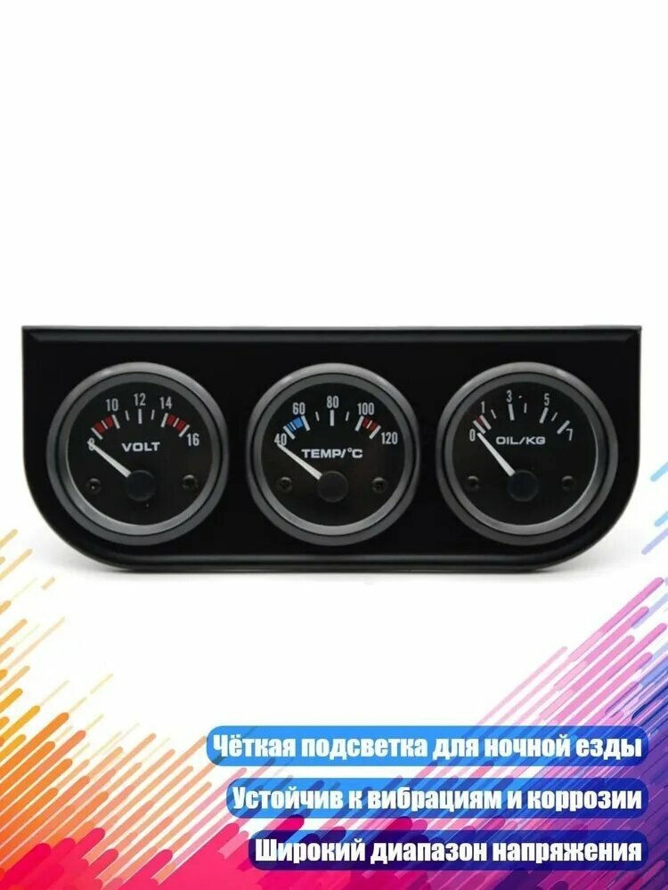 Тройной подсвечиваемый приборный блок для авто