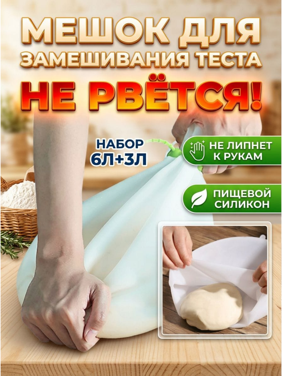 Набор мешков для теста "IKEA", силикон, антиналипание, мытье в посудомойке, 30x21 см