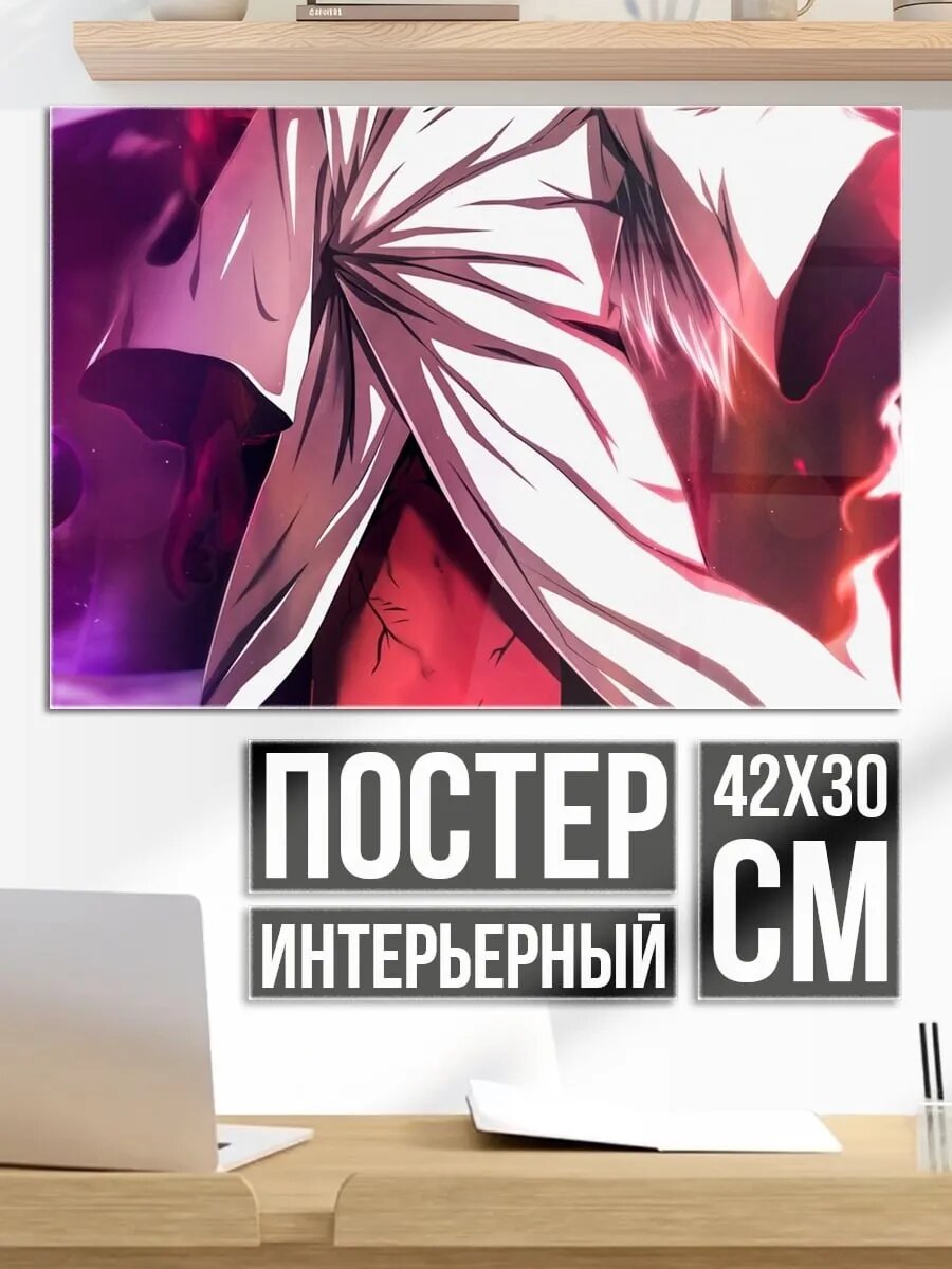 Плакат постер Мадара Учиха