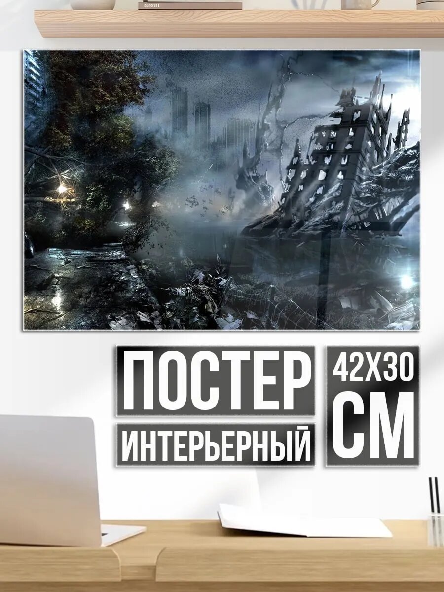 Плакат постер Мрачный пейзаж битва