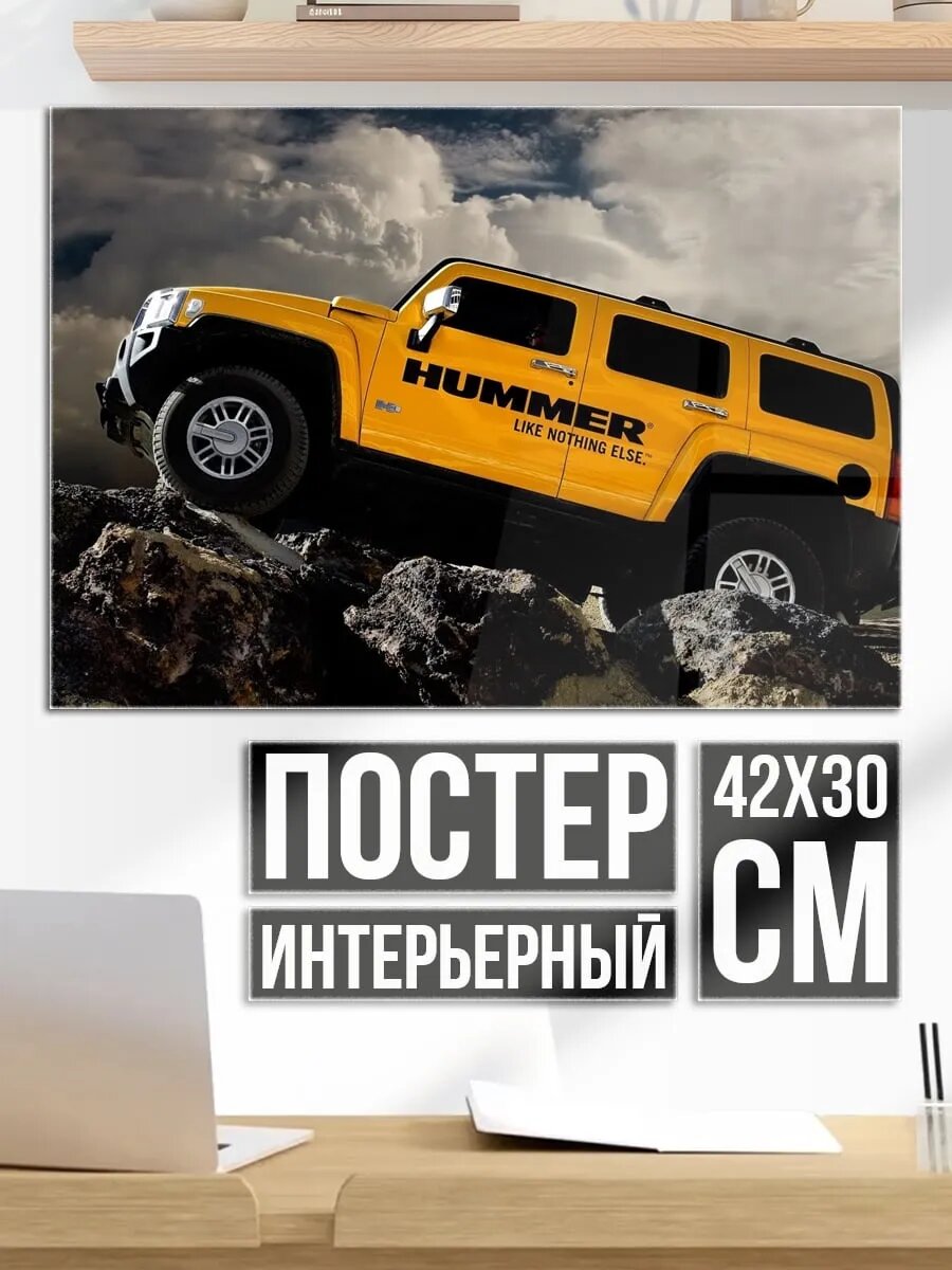 Плакат постер Желтый Hummer