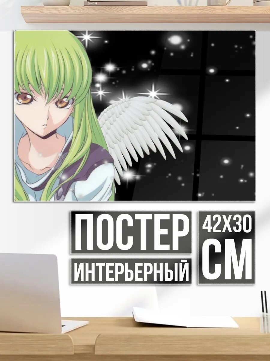 Плакат постер Ангел с зелеными волосами