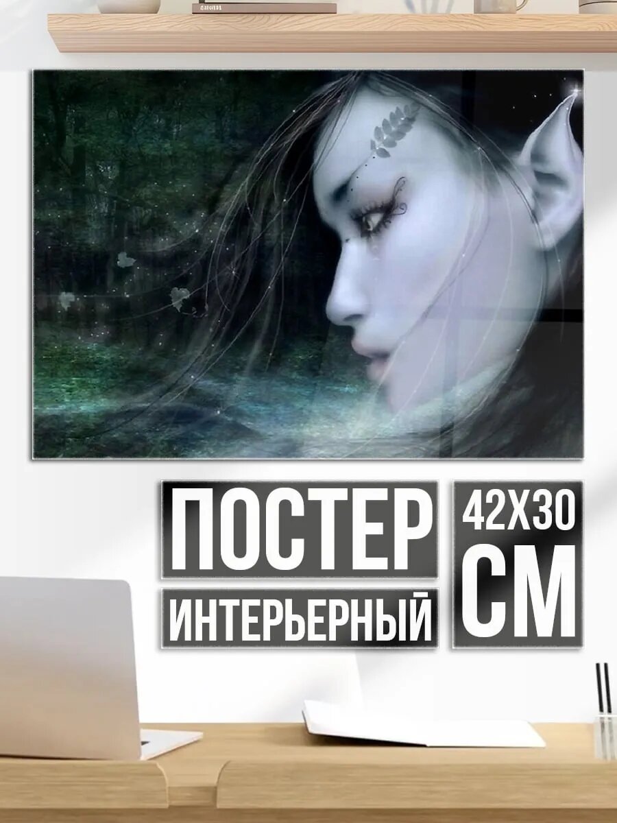 Плакат постер Эльфийка в лесу