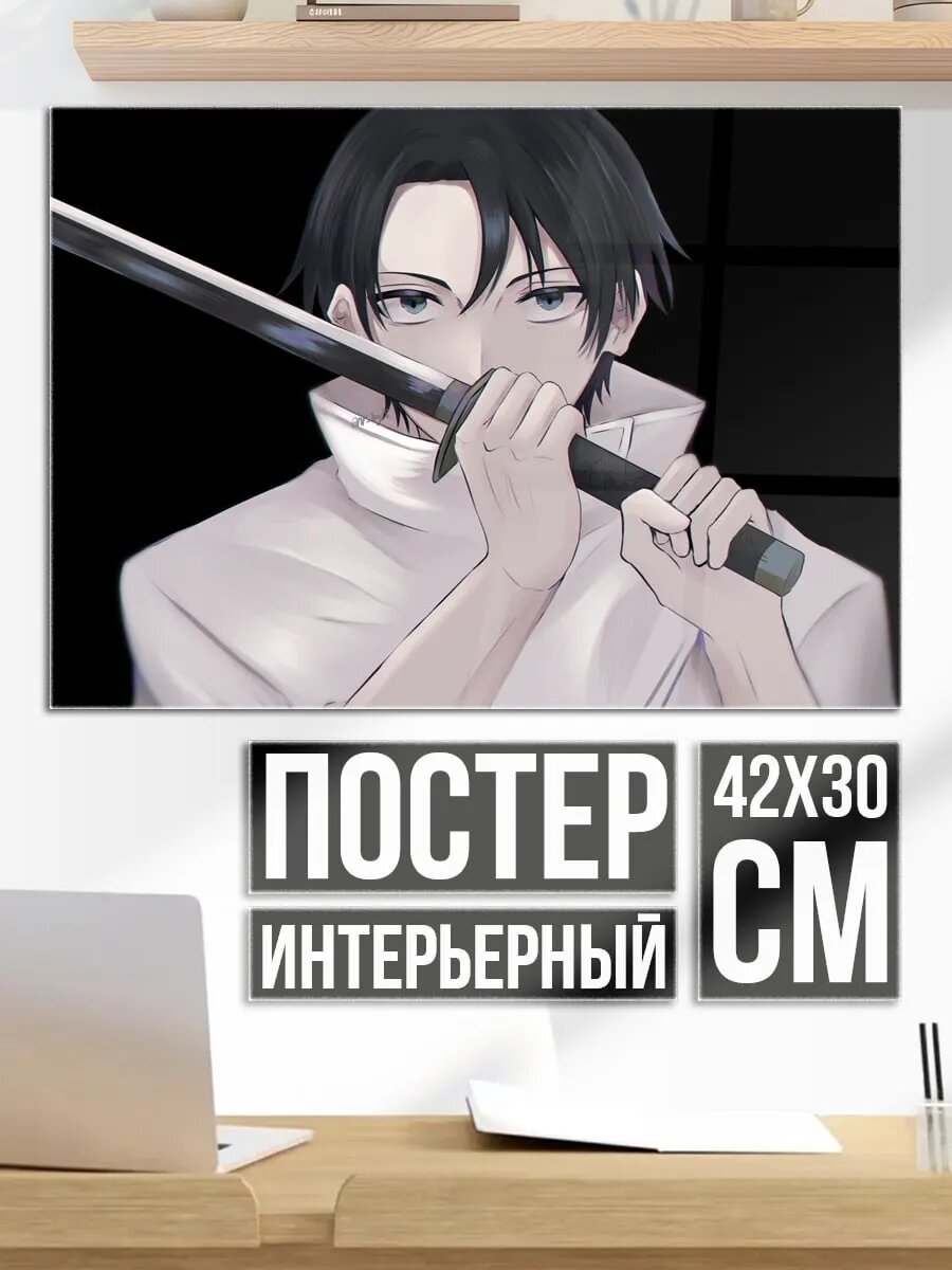 Плакат постер Аниме самурай с мечом