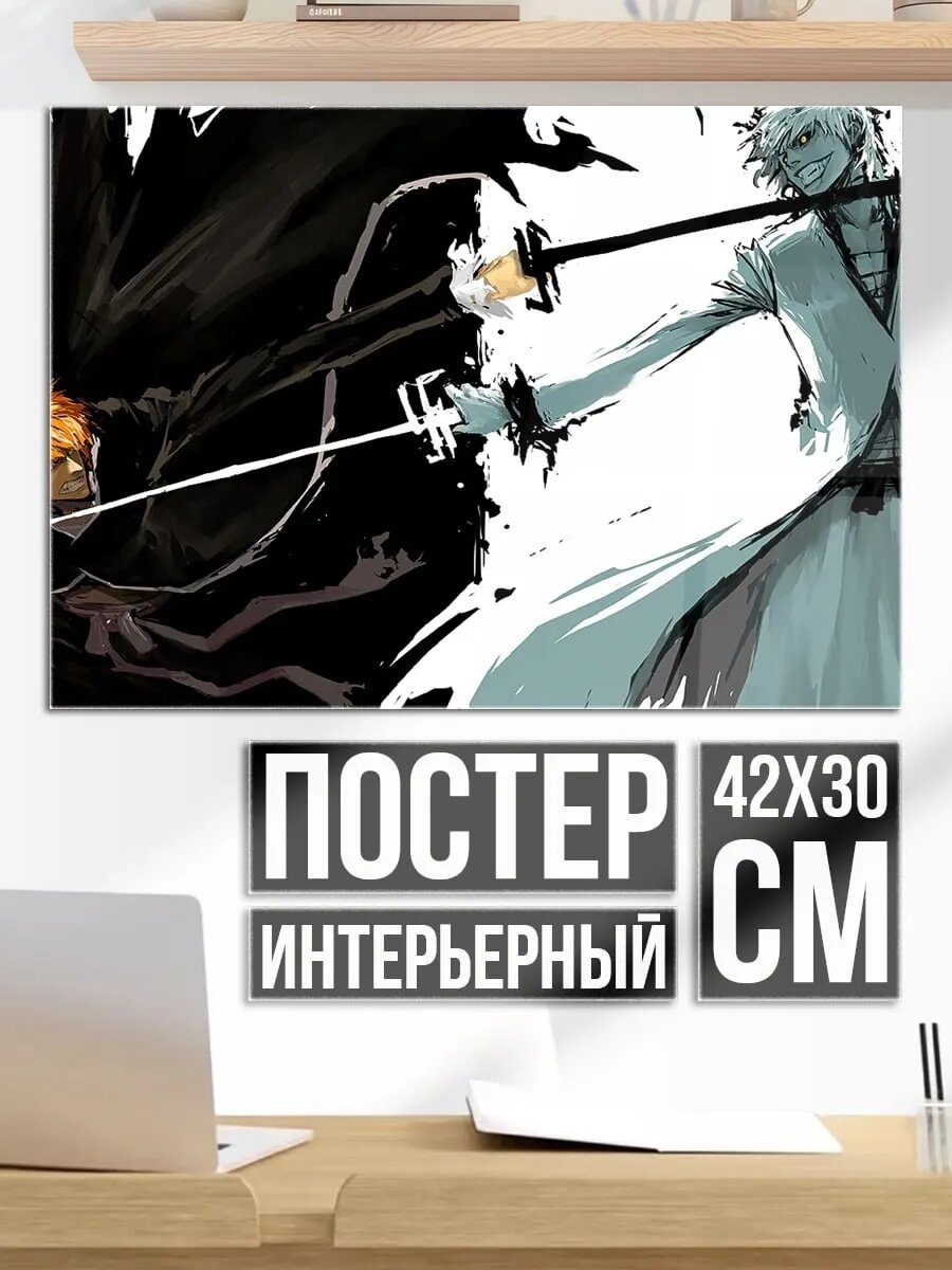 Плакат постер Битва мечей