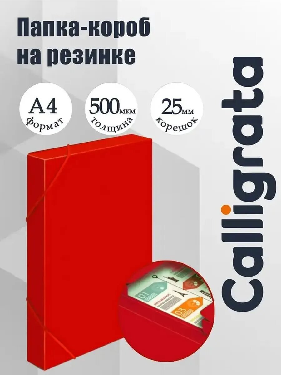 Практичная папка-коробка для А4 с резинкой