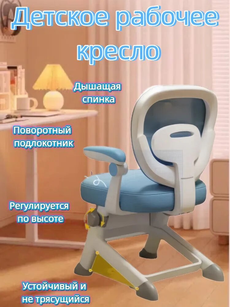 Детский стул,44х55х57см