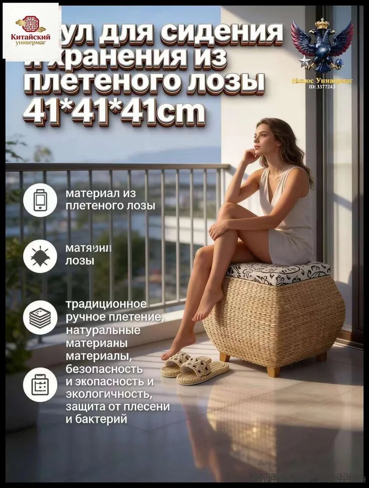 Садовый сундук, Ротанг, 41х41х41 см