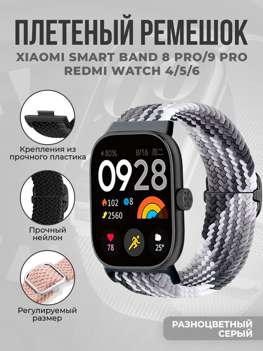 Плетеный нейлоновый ремешок для Xiaomi Smart Band 8 Pro/9 Pro / Redmi Watch 4/5/6, регулируемый по длине, зеленый