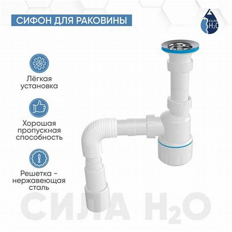 Сифон для умывальника S, Ø 40 мм, с нержавеющей решёткой Ø 63 мм
