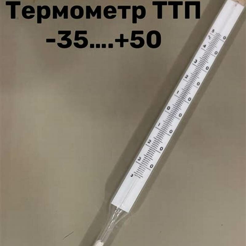 Термометр ТТП 300/103