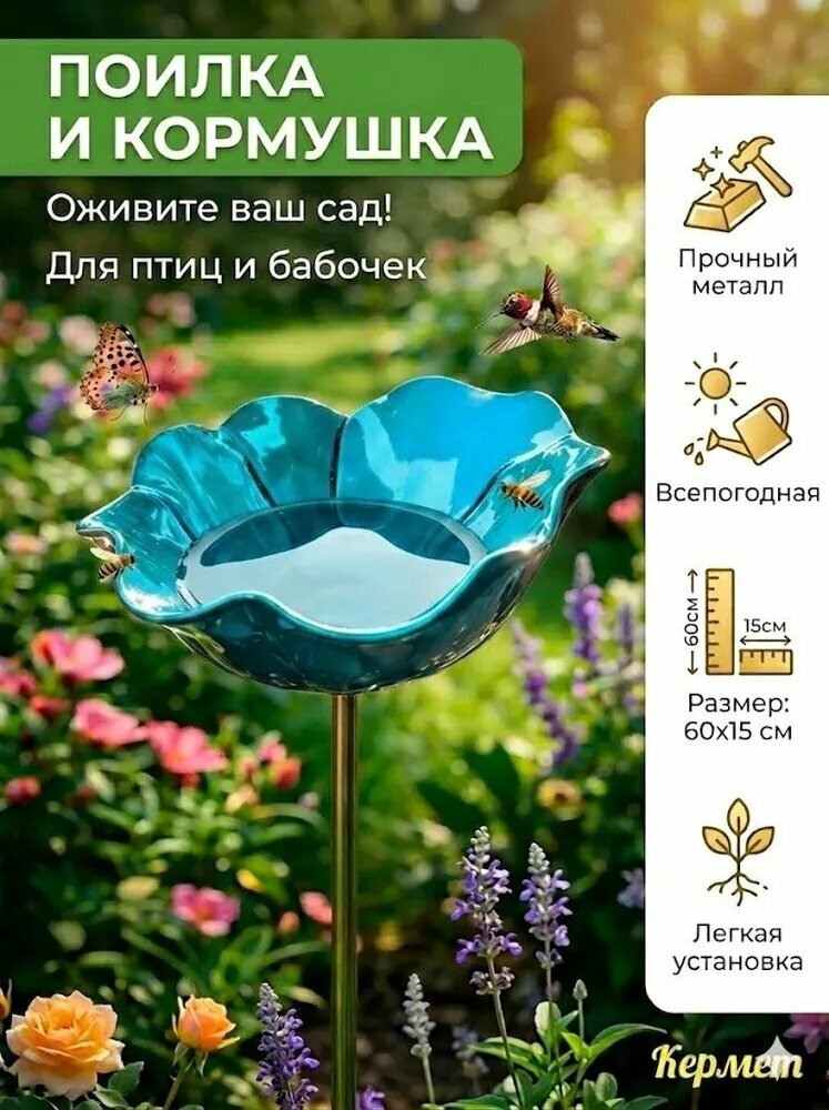Кормушка,15х15х60см
