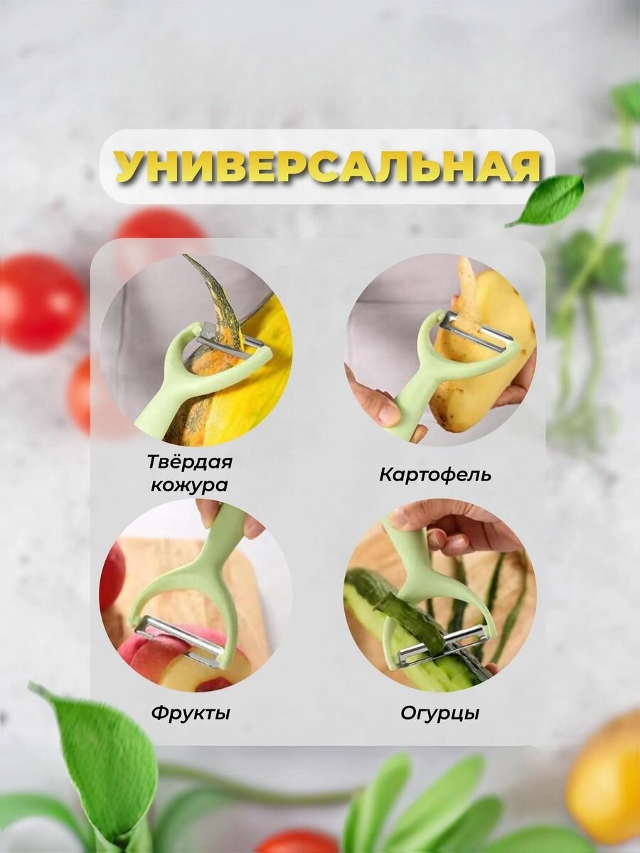 Фрукто-овощечистка — фото 1