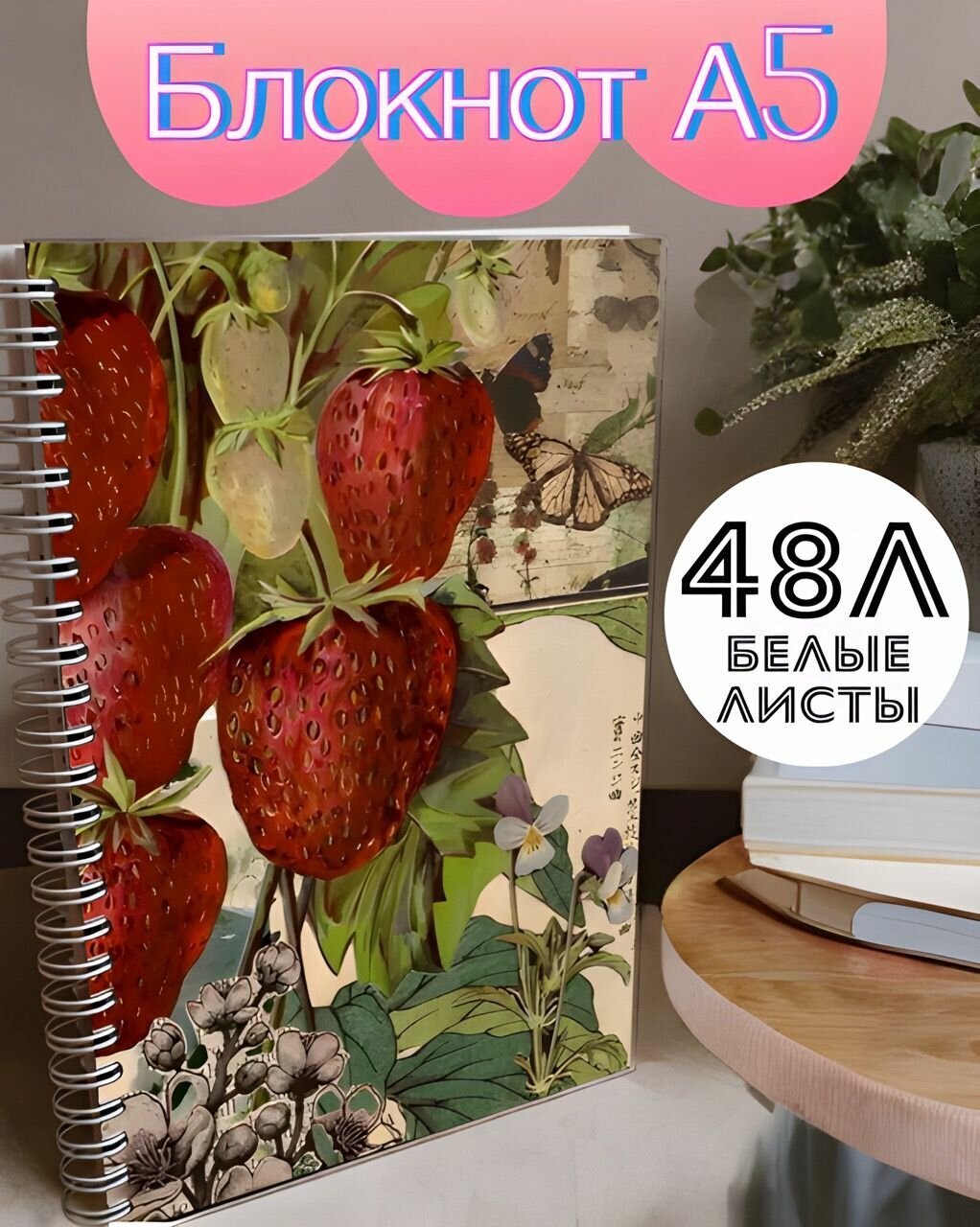 Блокнот А5