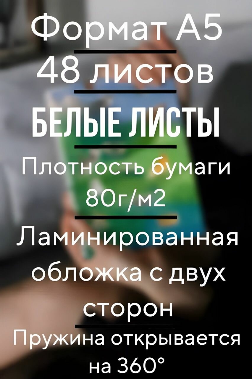 Блокнот А5 — фото 1
