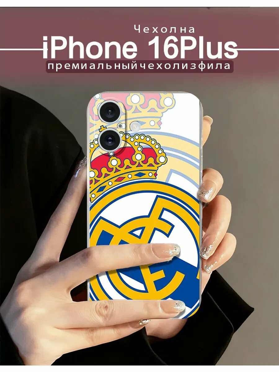Чехол на iPhone16plus с логотипом Реала Мадрида