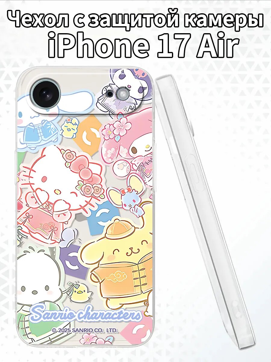 Чехол для iPhone17Airс изображением Санрио