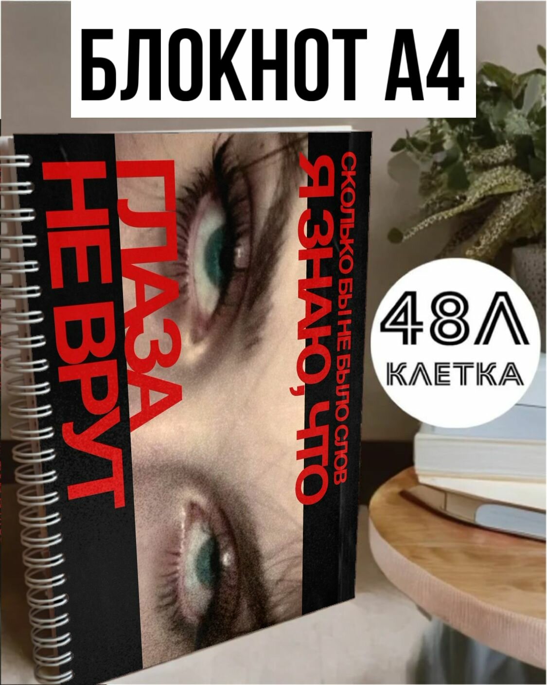 Блокнот А5