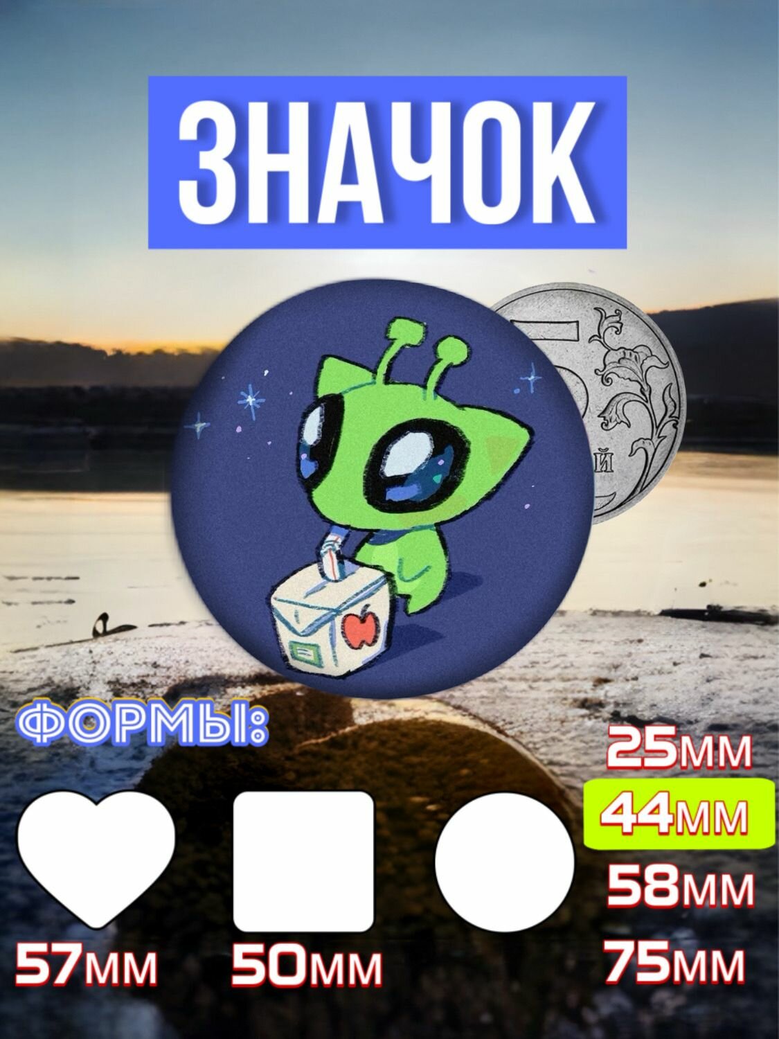 Значок