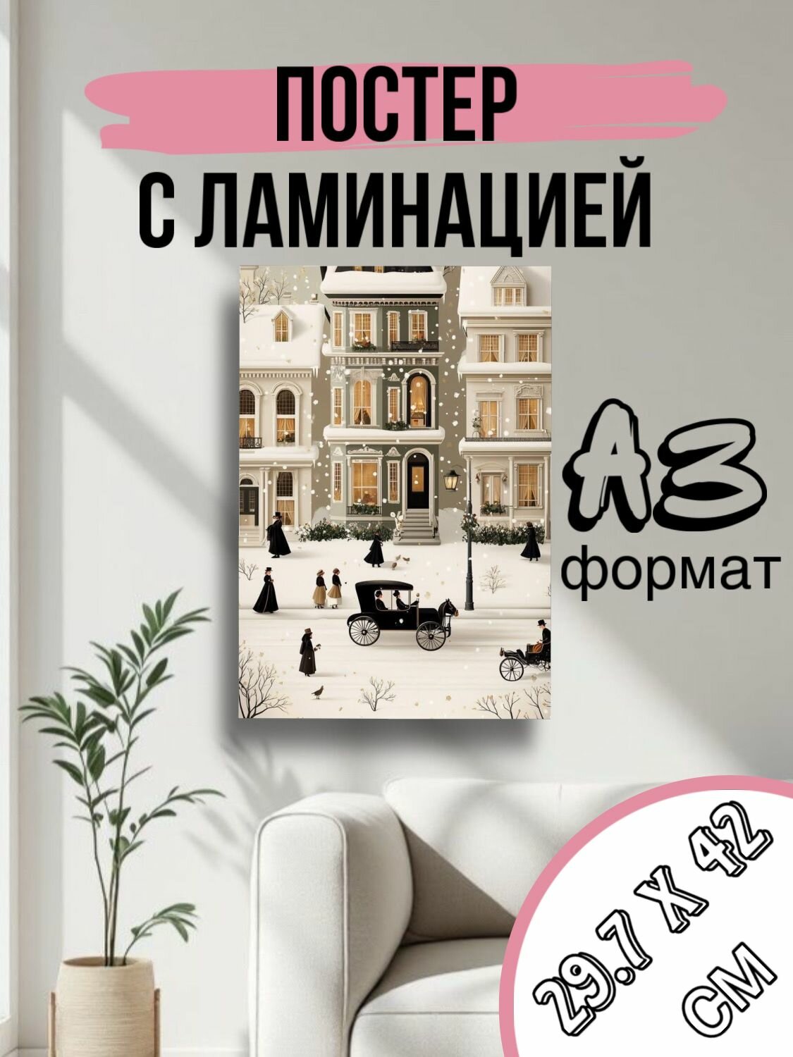 Постер