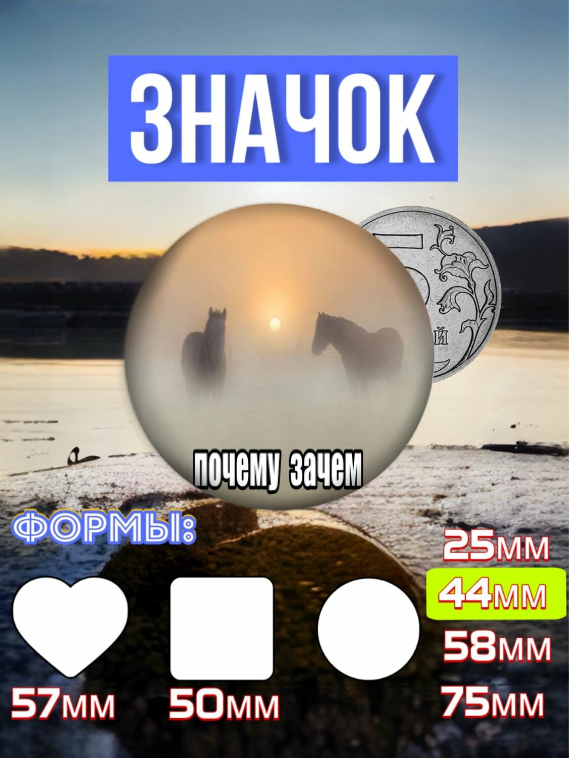 Значок, голубой