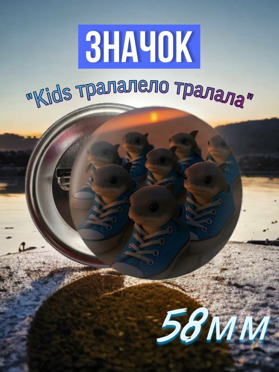 Значок
