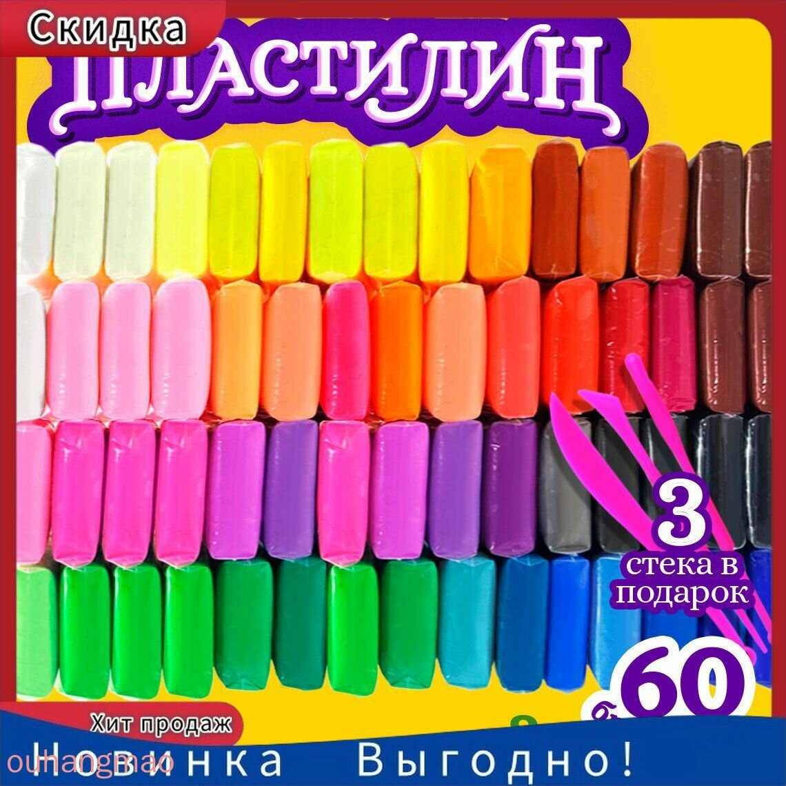 Воздушный пластилин для лепки 60 штук / легкий пластилин мягкий для малышей / набор для лепки