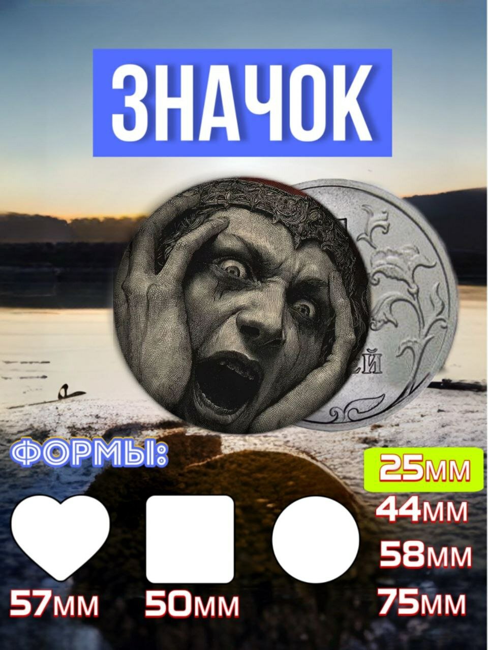 Значок