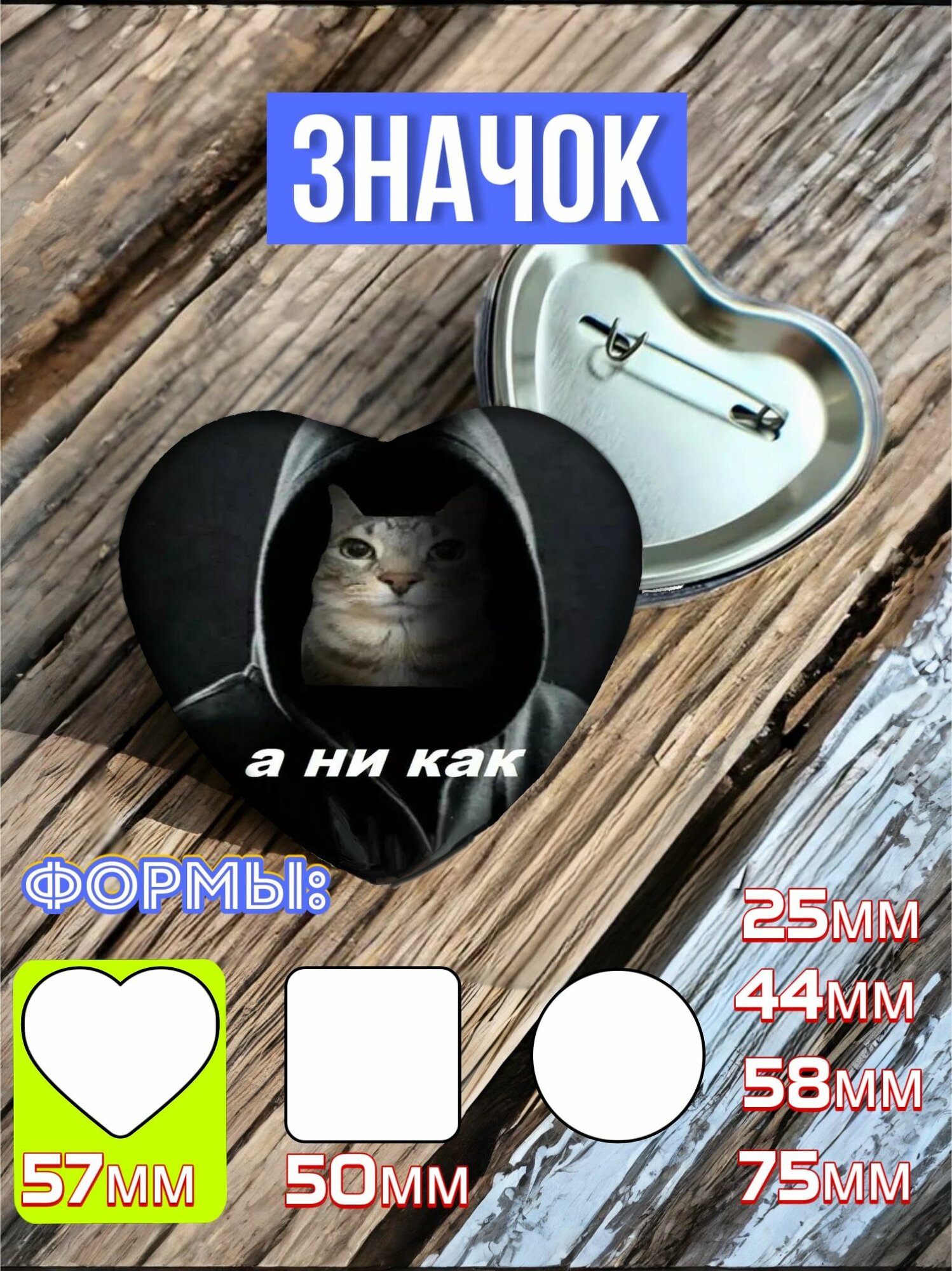 Значок