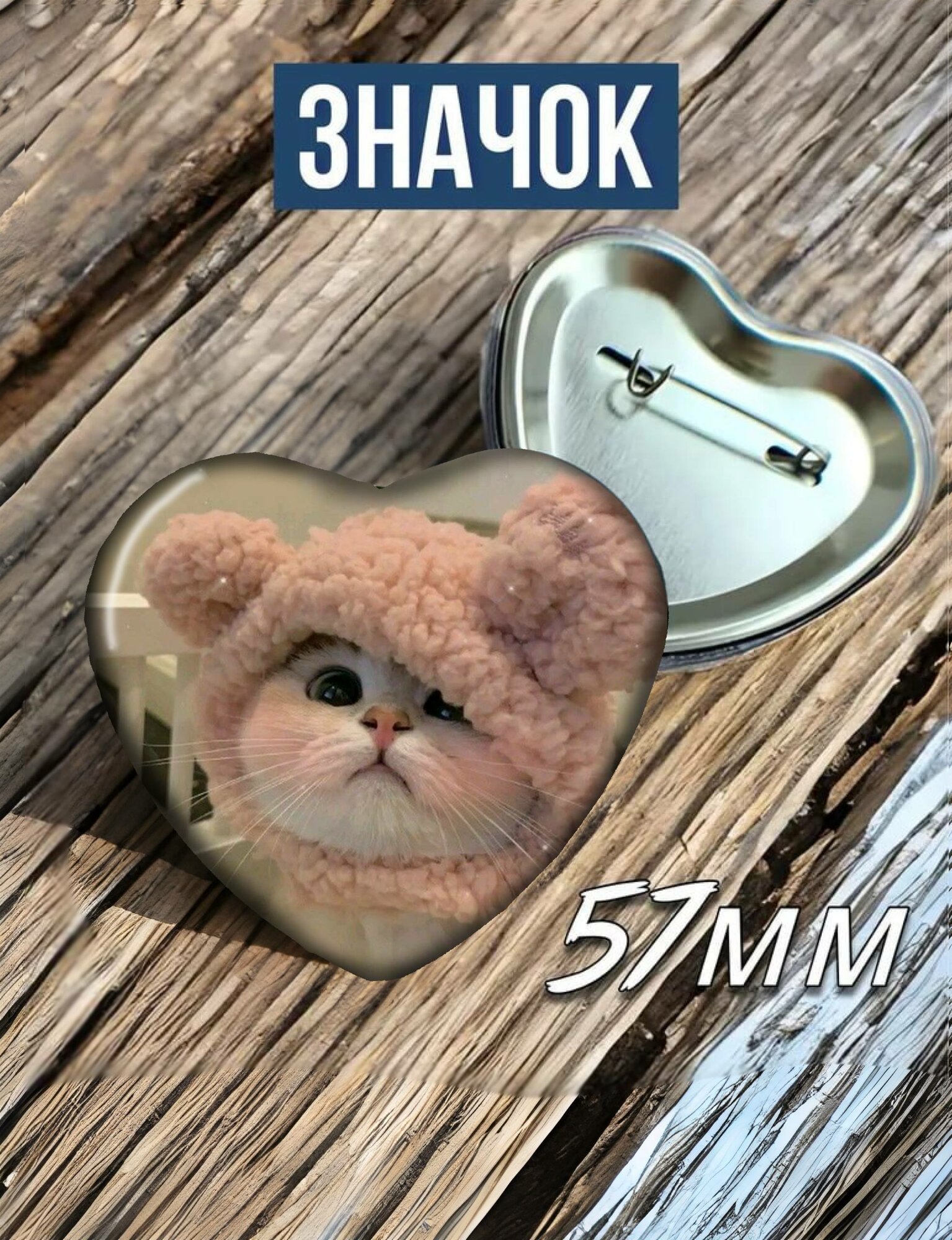 Значок