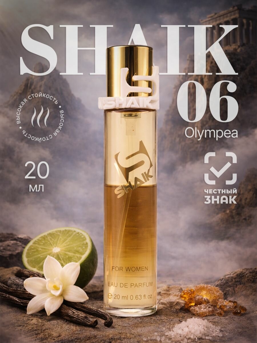 SHAIK Парфюмерная вода №06 OLYMPEA FOR WOMEN 20 мл, Женский