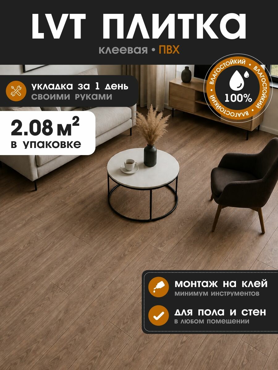 Плитка LVT DB Bonkeel Хоумстар 420 2,0х152х914 (2,08 15)
