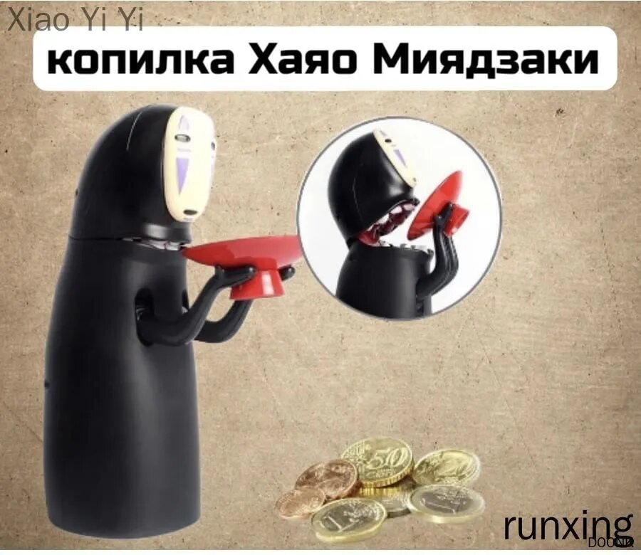 Копилка для денег, 14х21 см, 1 шт