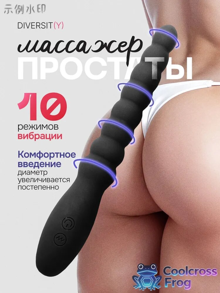 Массажер простаты, анальный вибратор для мужчин