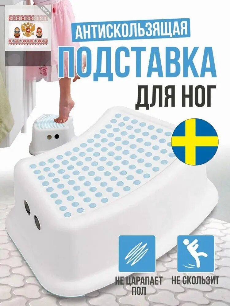 Детский стул,35х25х14см