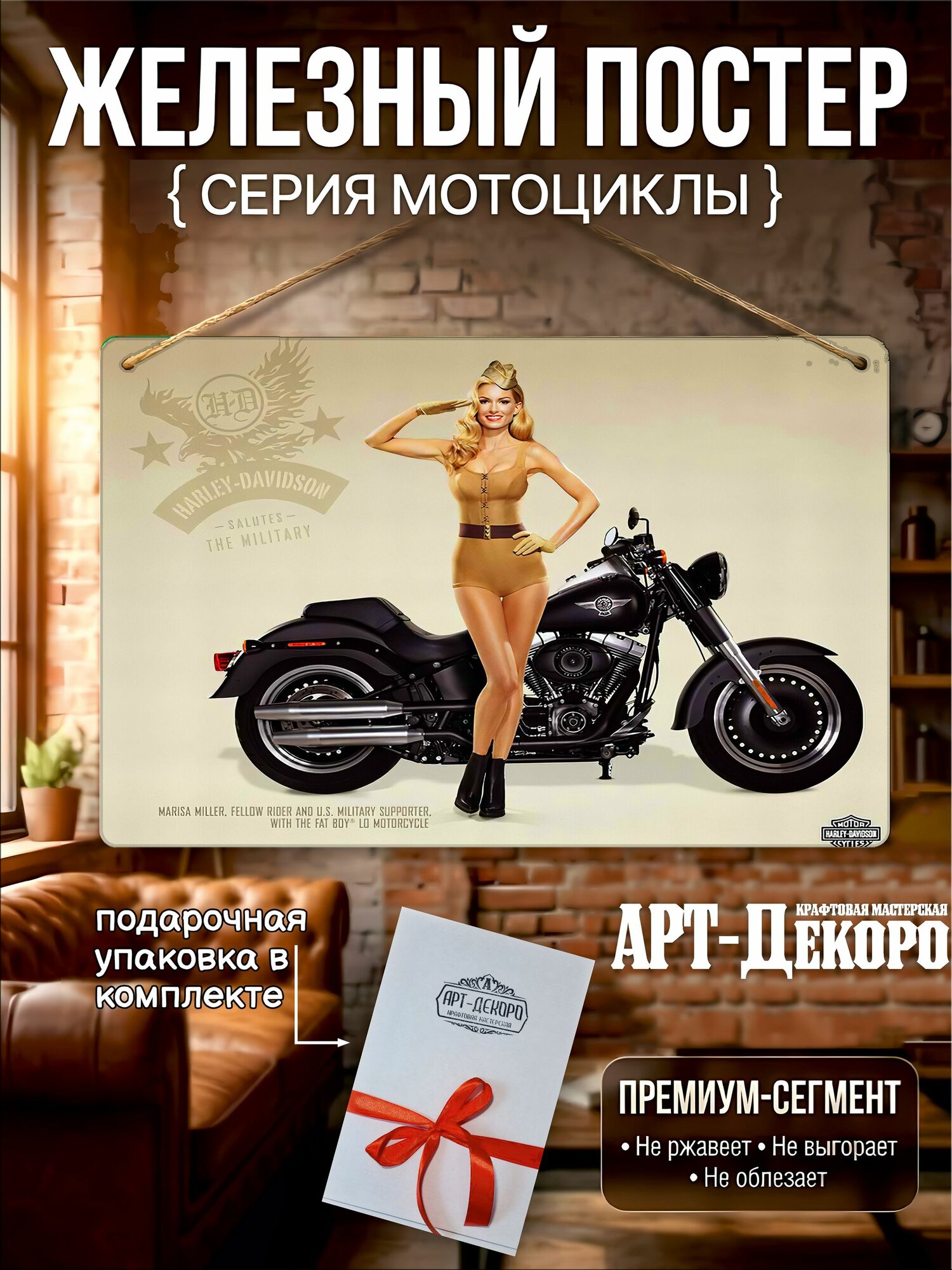 Железный постер Мотоциклы, 20 на 30 см. подарочная упаковка в комплекте