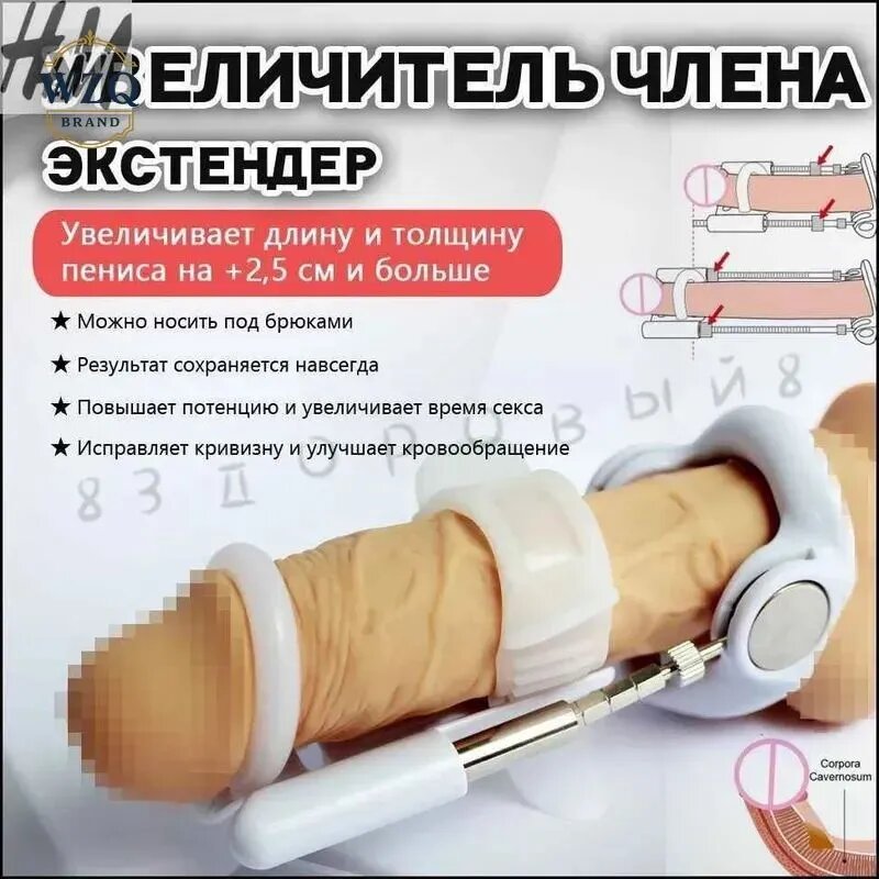Комплект для увеличения пениса