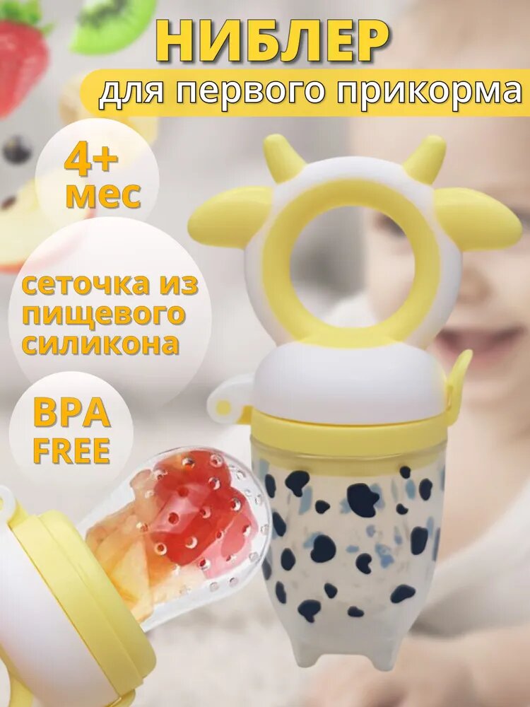 Ниблер для прикорма.