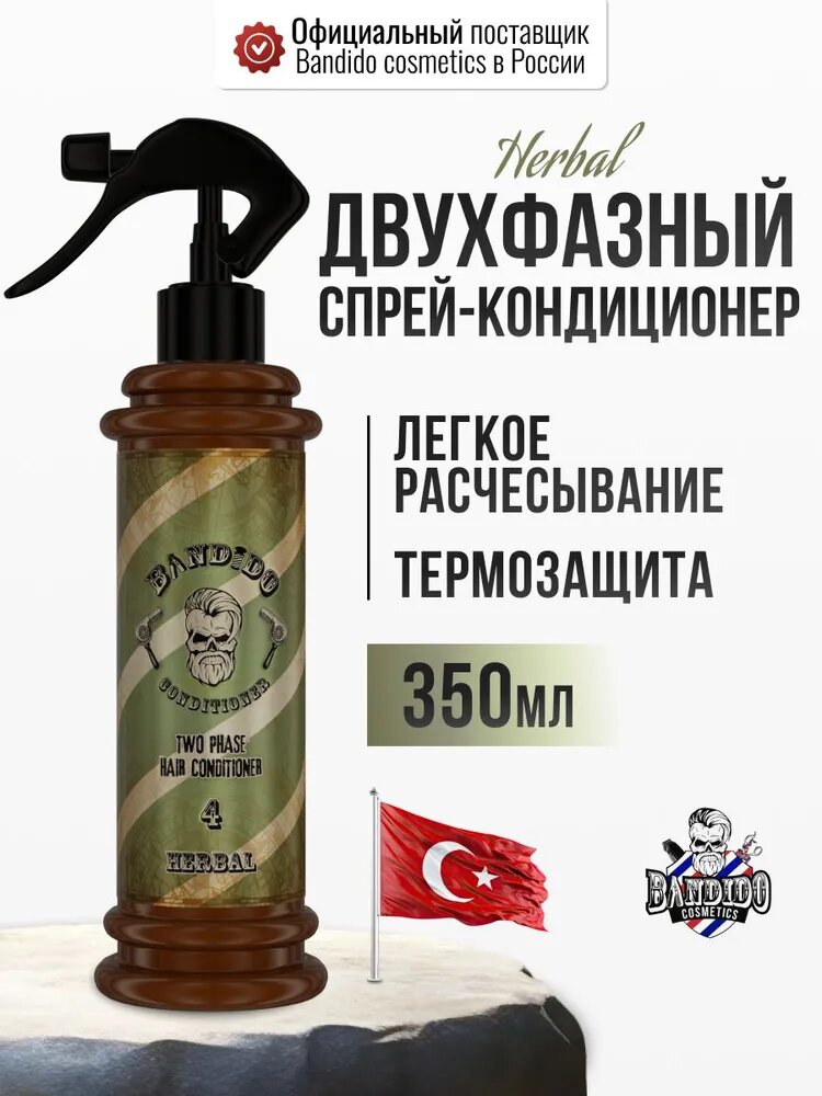 Bandido Спрей для ухода за волосами, 350.2 мл