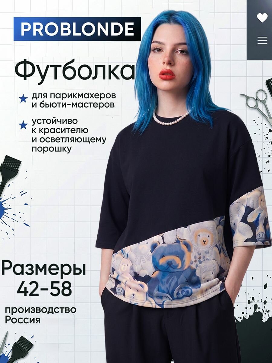 Футболка Нумеро принт Михална