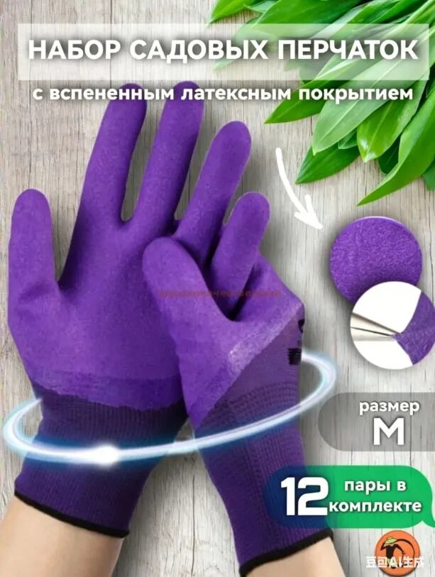 Перчатки хозяйственные, размер M, 12 пар