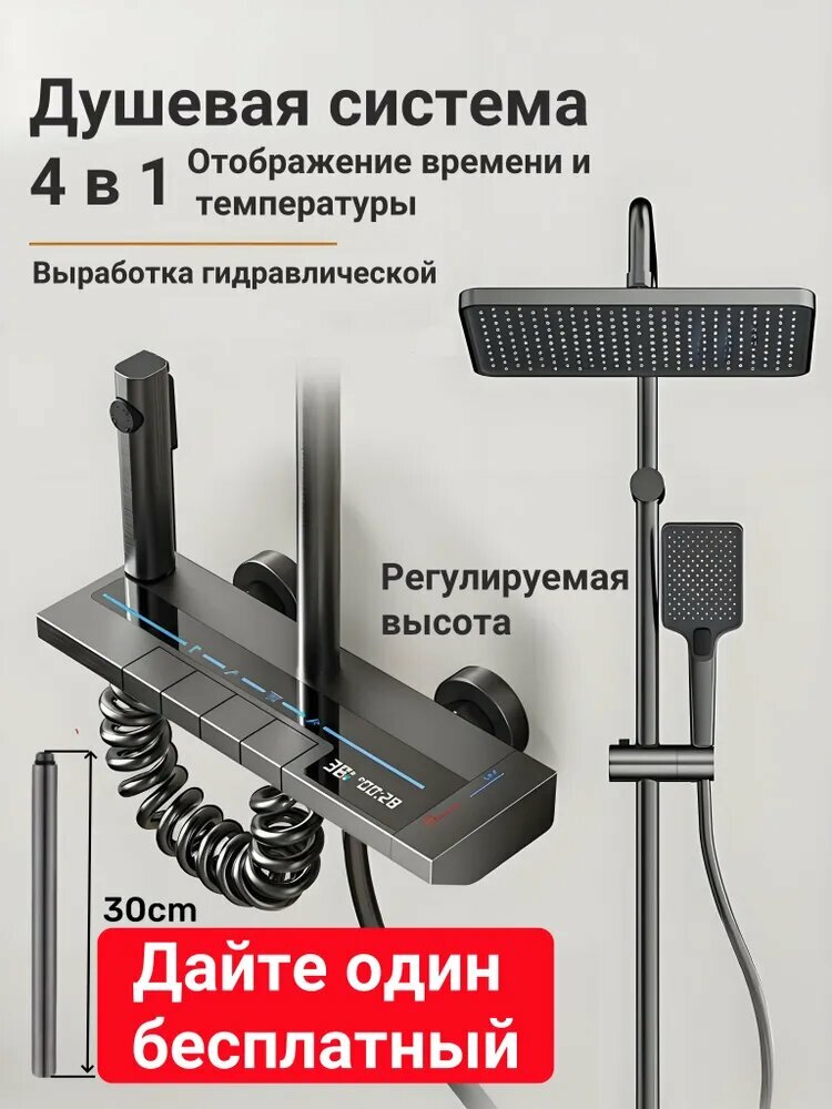 Душевой комплект серый металлик