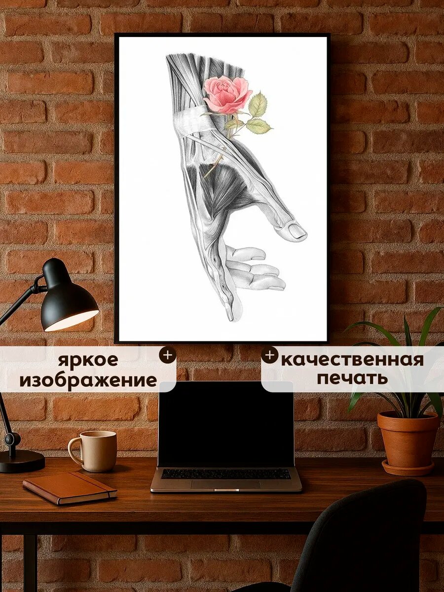 Постер для интерьера 40х60 — фото 1