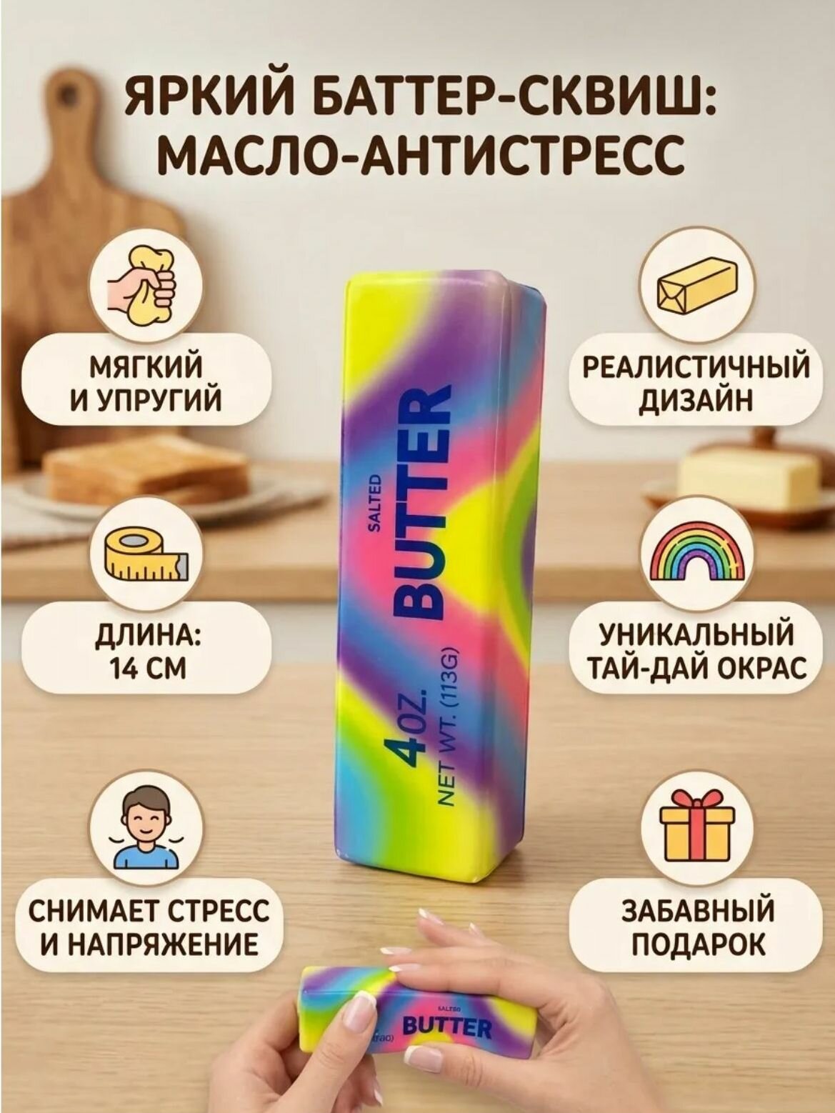 Игрушка-антистресс "Радужное масло" ароматное, сквиш мялка-жмякалка