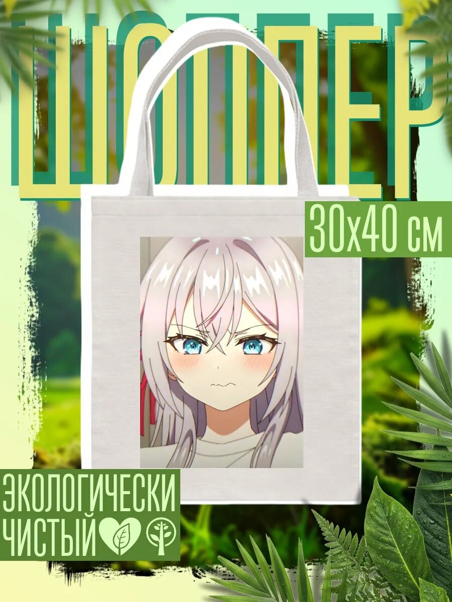 Сумка