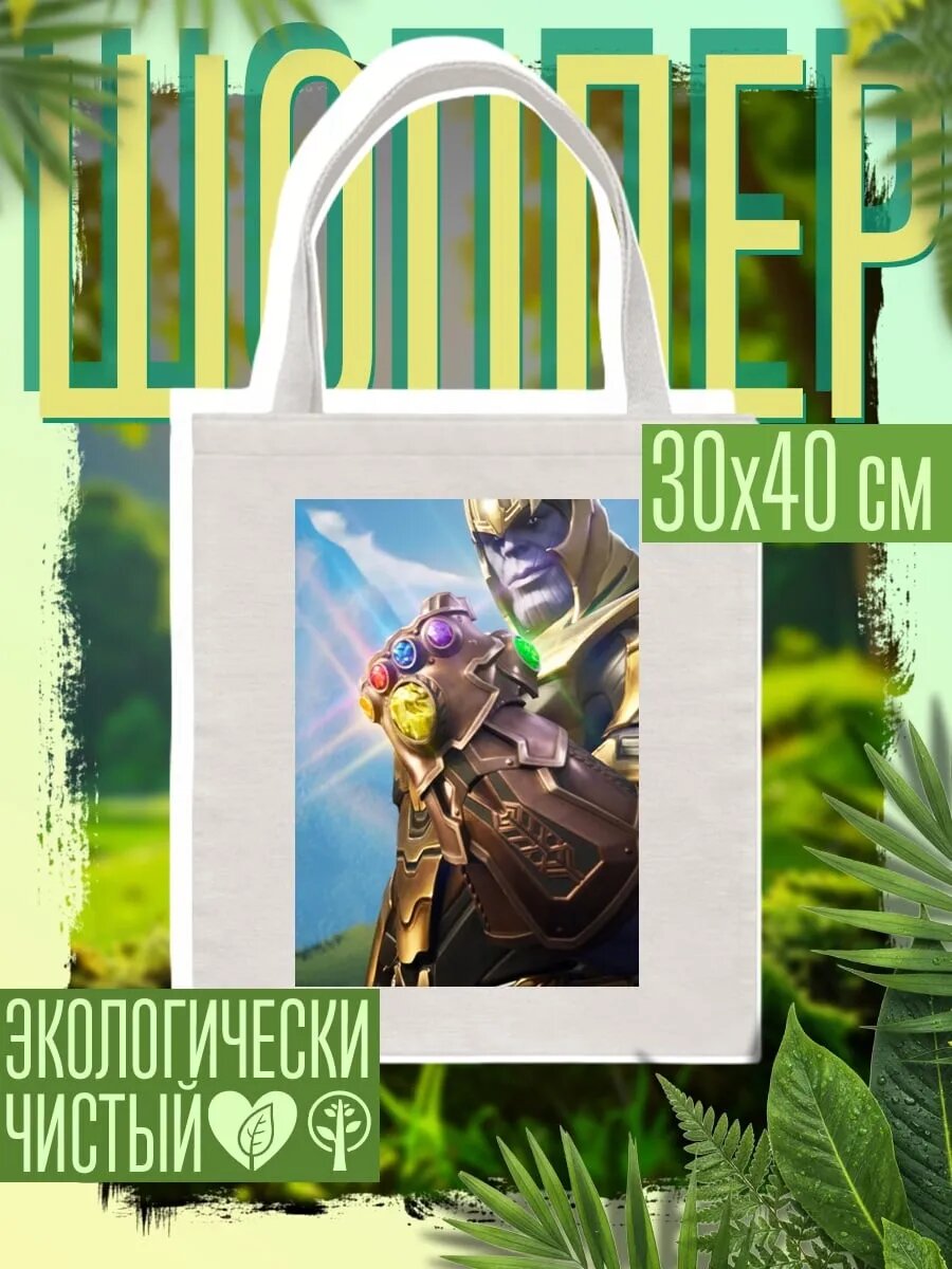 Сумка шоппер
