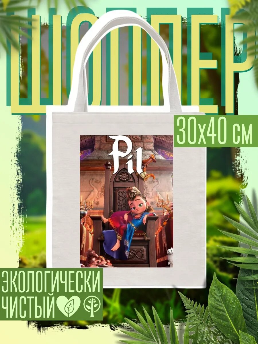 Сумка шоппер