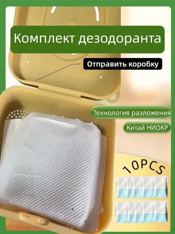 Средство для разложения запаха для кошачьего туалета 10 пакетов, быстрое разложение запаха, действие 15 дней, высокотехнологичное изделие