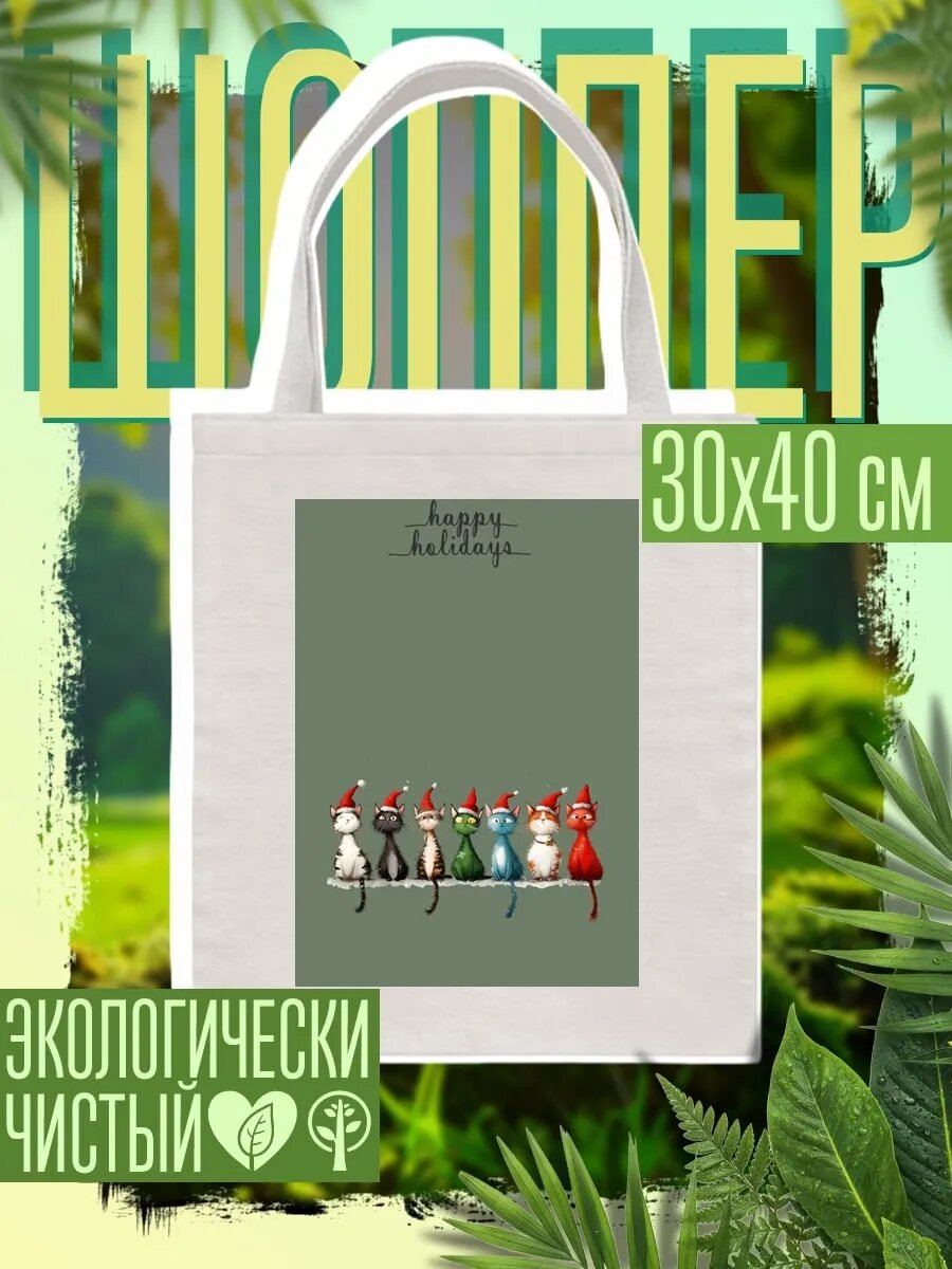 Сумка шоппер